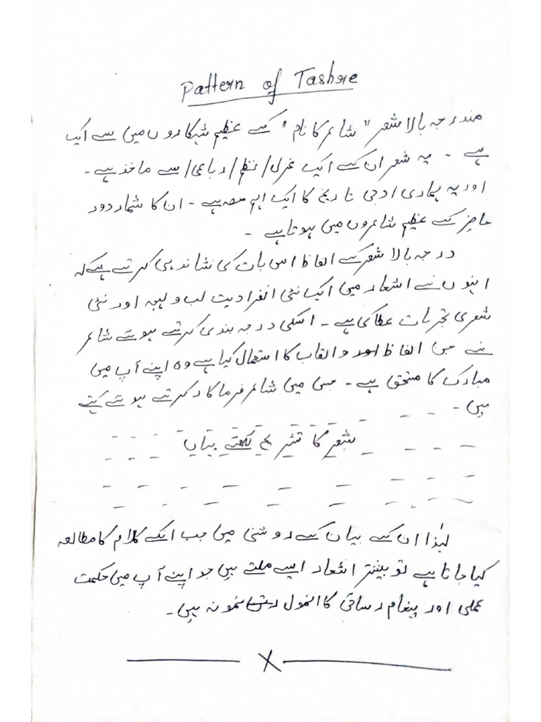 tashree ka pattern | PDF