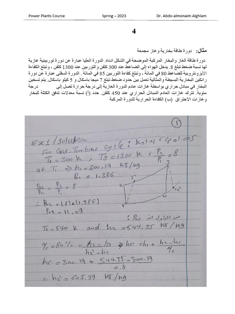 Heat Transfer - Tutorials | PDF