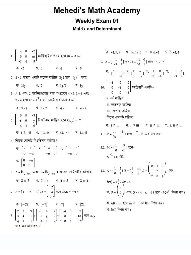 Matrix 26 Exam 01 | PDF