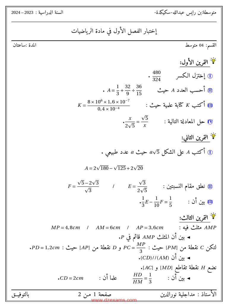 Dzexams 4am Mathematiques 145118 | PDF