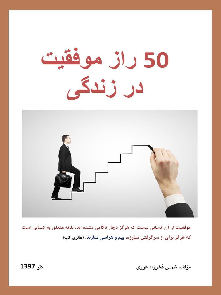 Inbound 8554057423916830319 | PDF