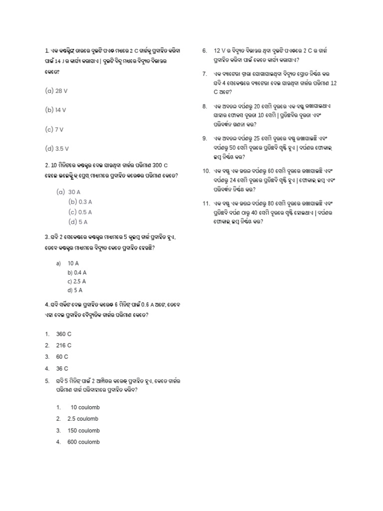 Class 10 SC MCQ | PDF