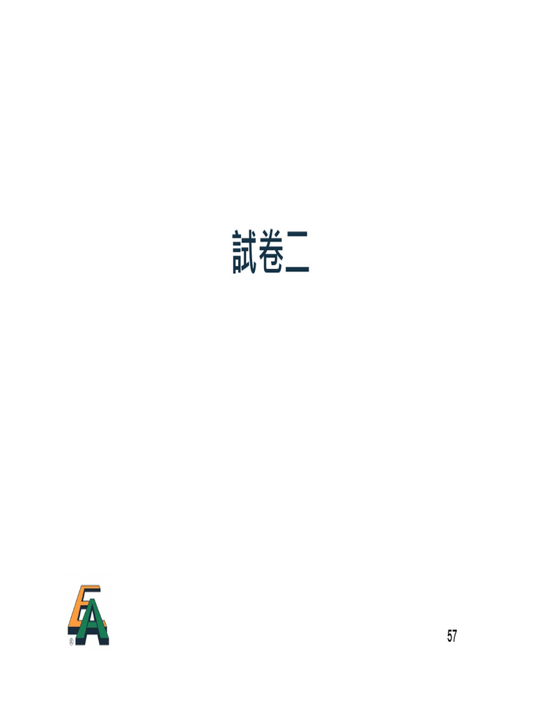 2015 DSE Chi P2 | PDF