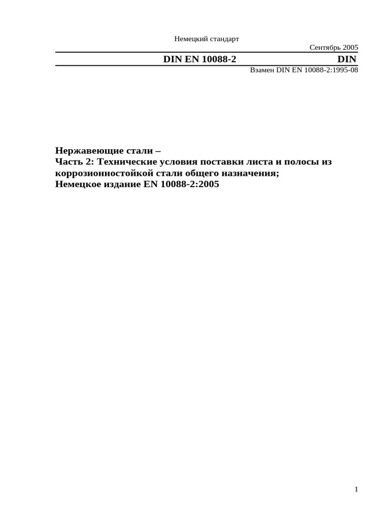 Din en 10088-2 - 05 | PDF