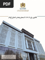 دليل المقاول الذاتي المغرب | PDF