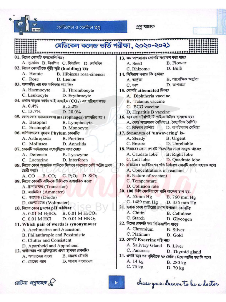 Medical Admission Question Solution 2021 | PDF