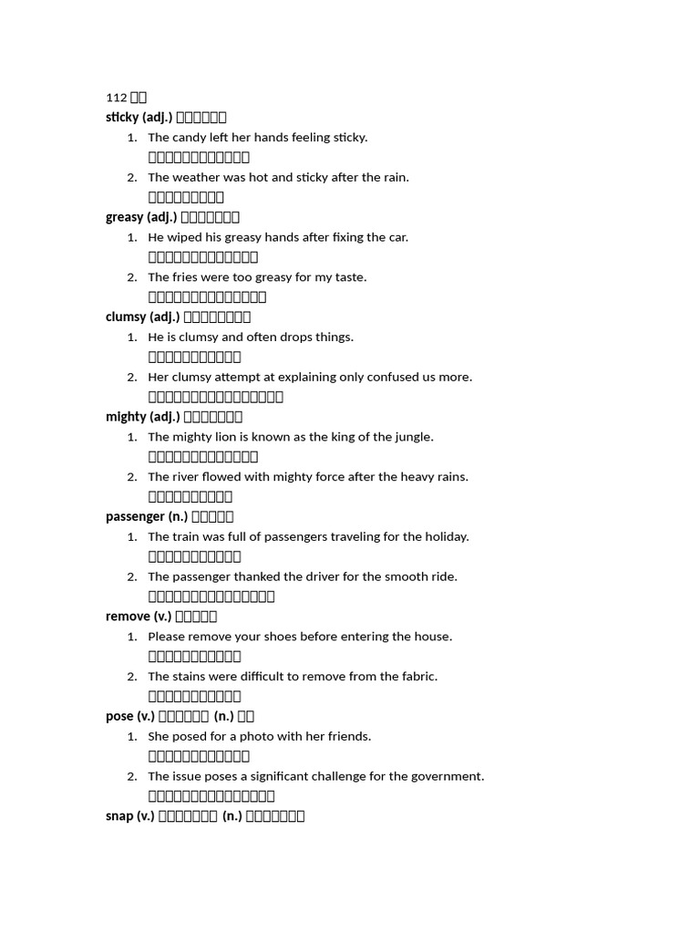 Vocabulary List with Definitions | PDF