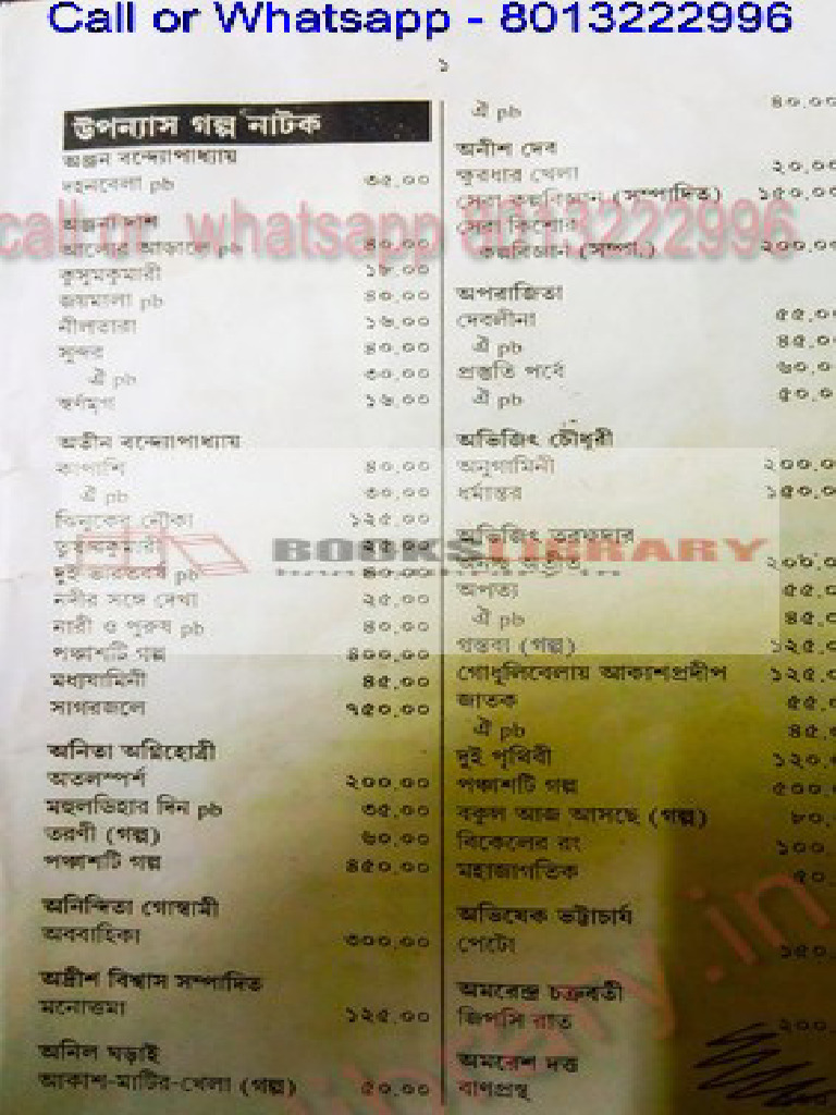 Ananda Publishers Catalogue | PDF