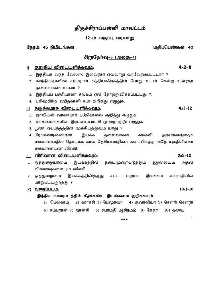 Slip Test 5 TM5 | PDF