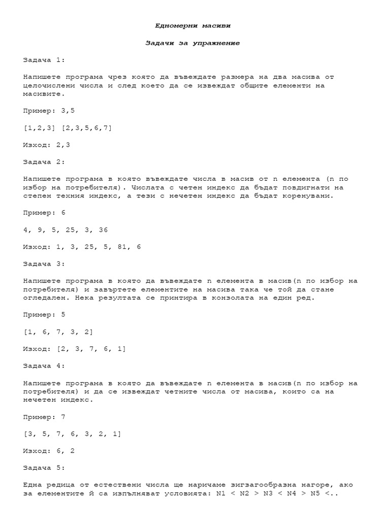 Ed Array Exercise 02 | PDF