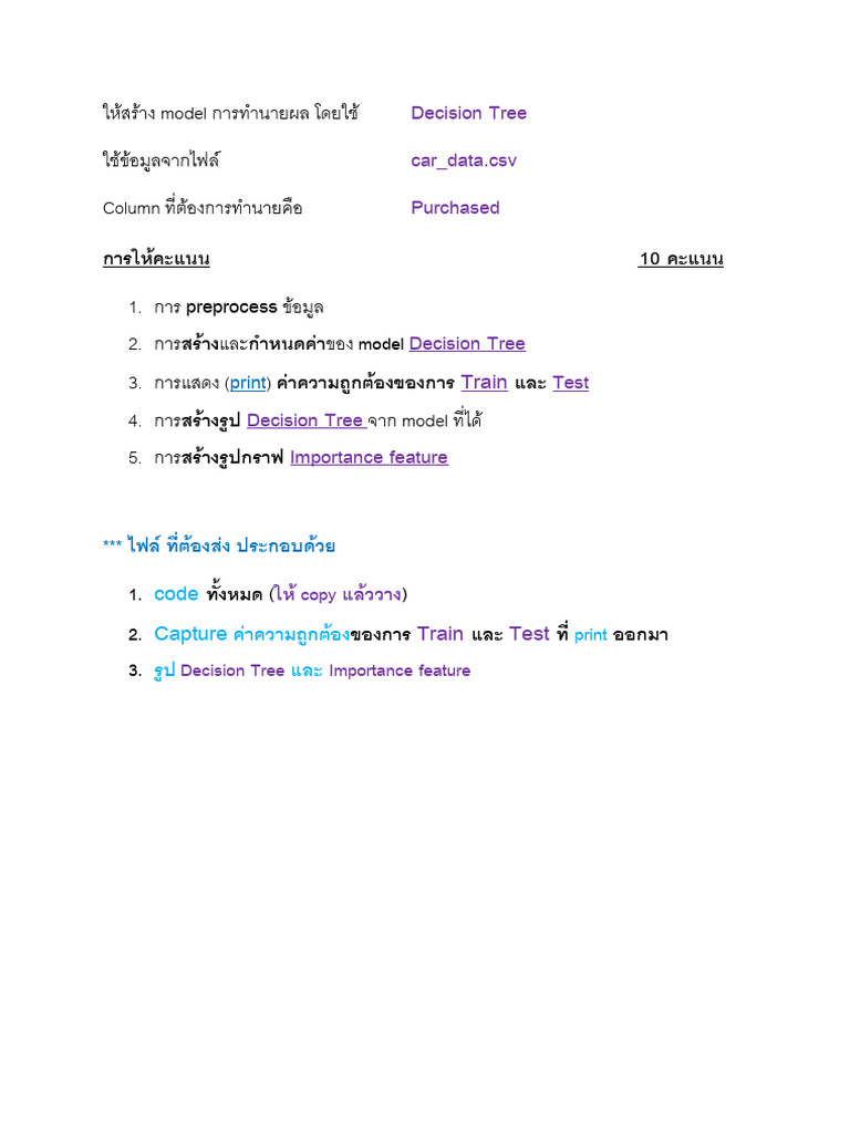 Midterm Part 2 | PDF