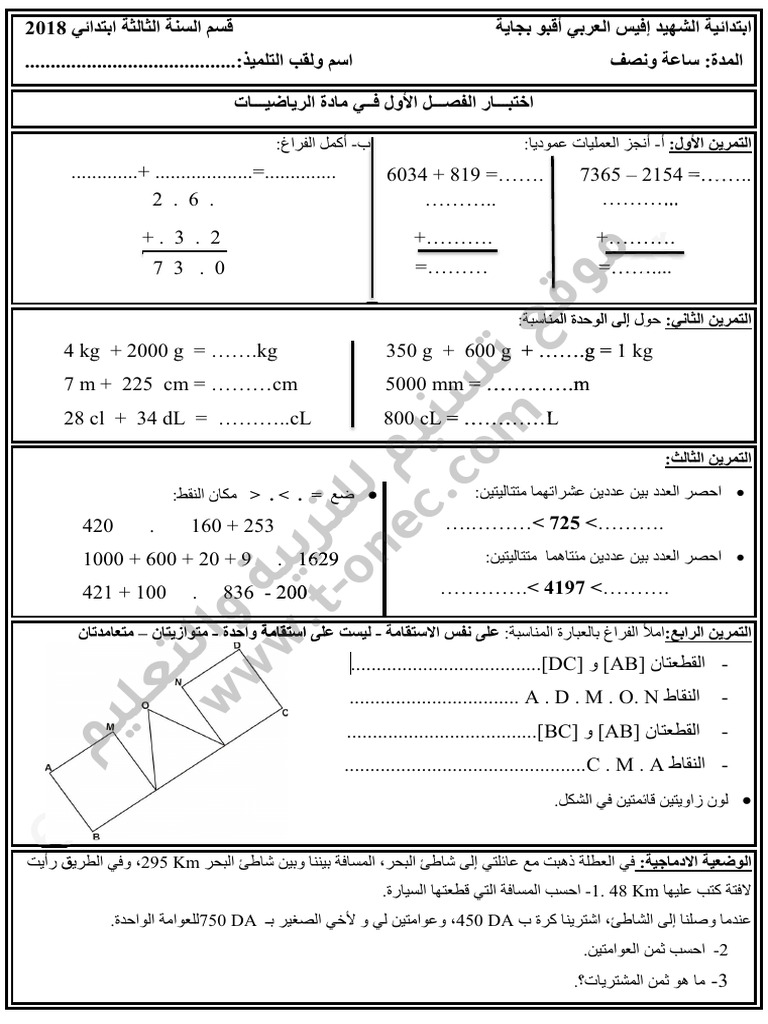 Math 3ap19 1trim5 | PDF