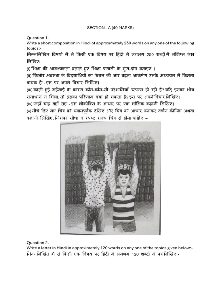 Sample Paper CLASS X-5 | PDF