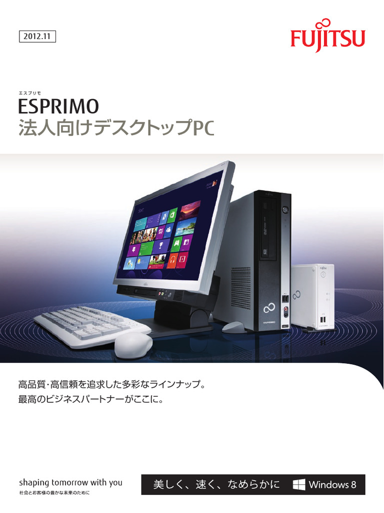 CTLG Esprimo 201211c | PDF