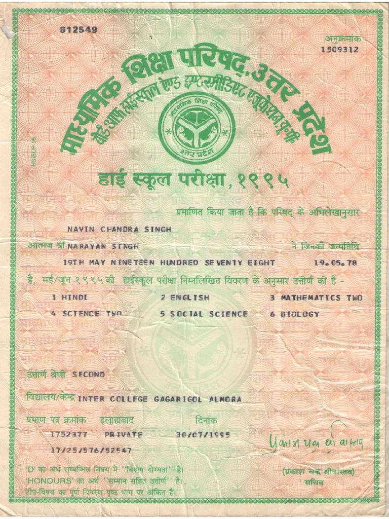 Navin 10 Certificate | PDF