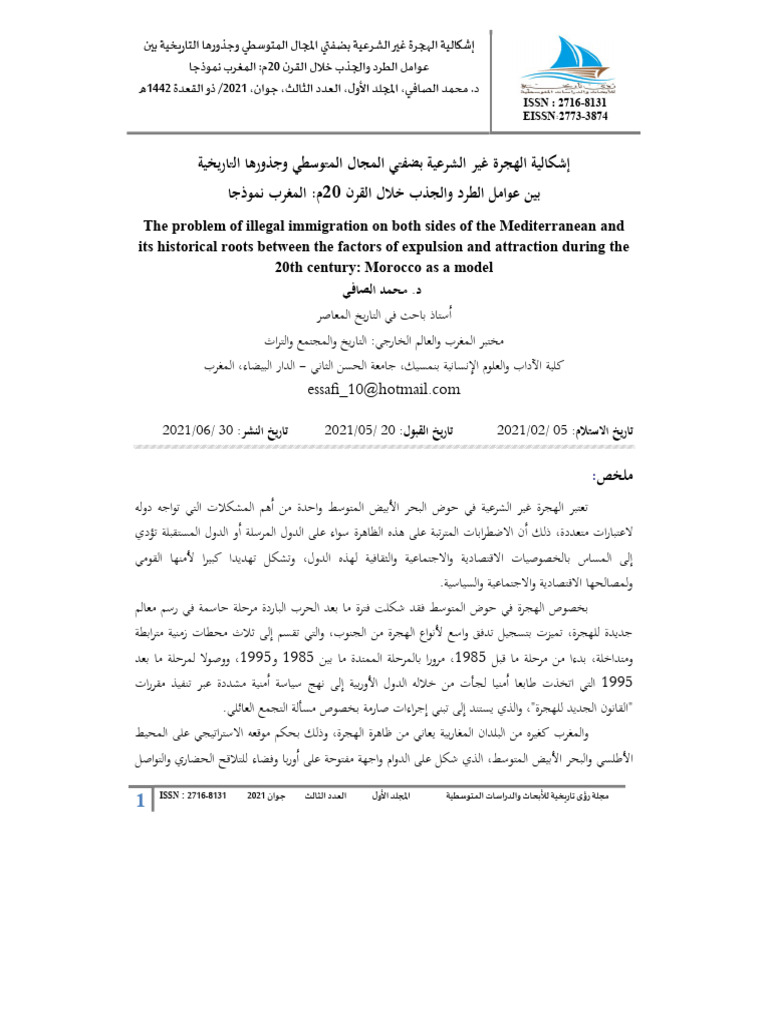 أسباب الهجرة غير الشرعية بالمغرب | PDF | Immigration | Human Migration