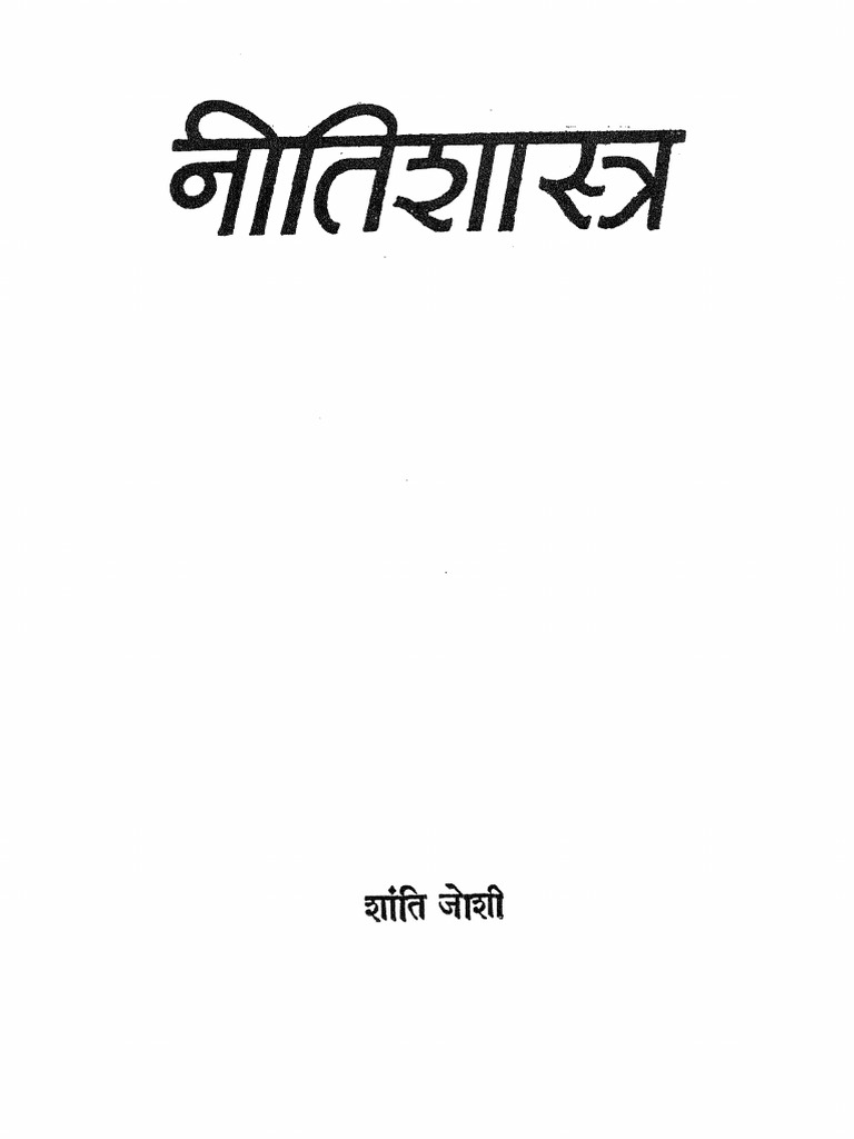 Nitishastra | PDF