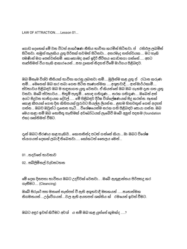 LAW OF ATTRACTION...... Lesson 01.. | PDF