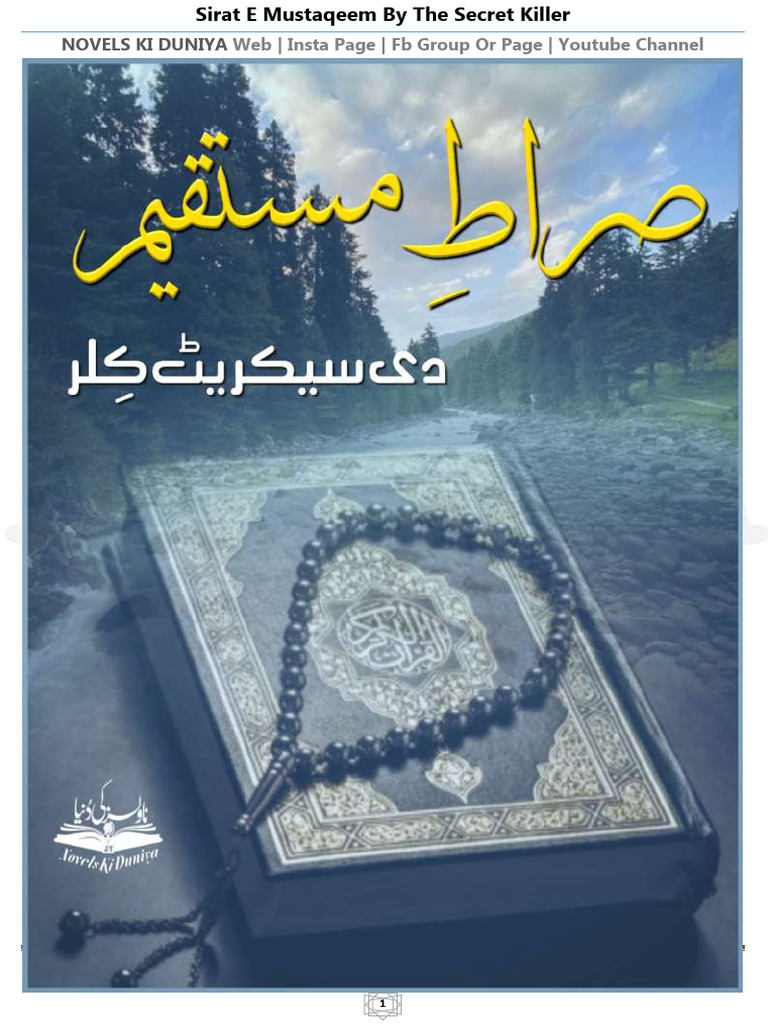 Sirat E Mustaqeem by The Secret Killer | PDF