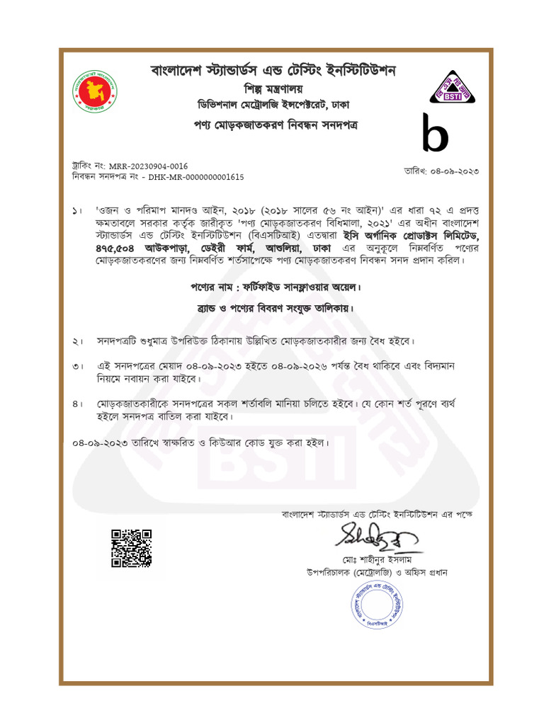 Bsti certificate sample | PDF