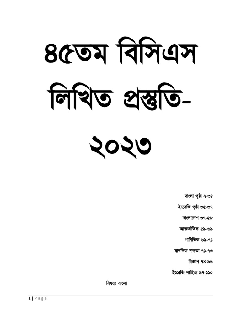 BCS Written Analysis | PDF