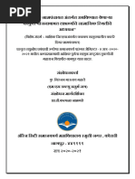 RTI Application Form (Marathi) | PDF