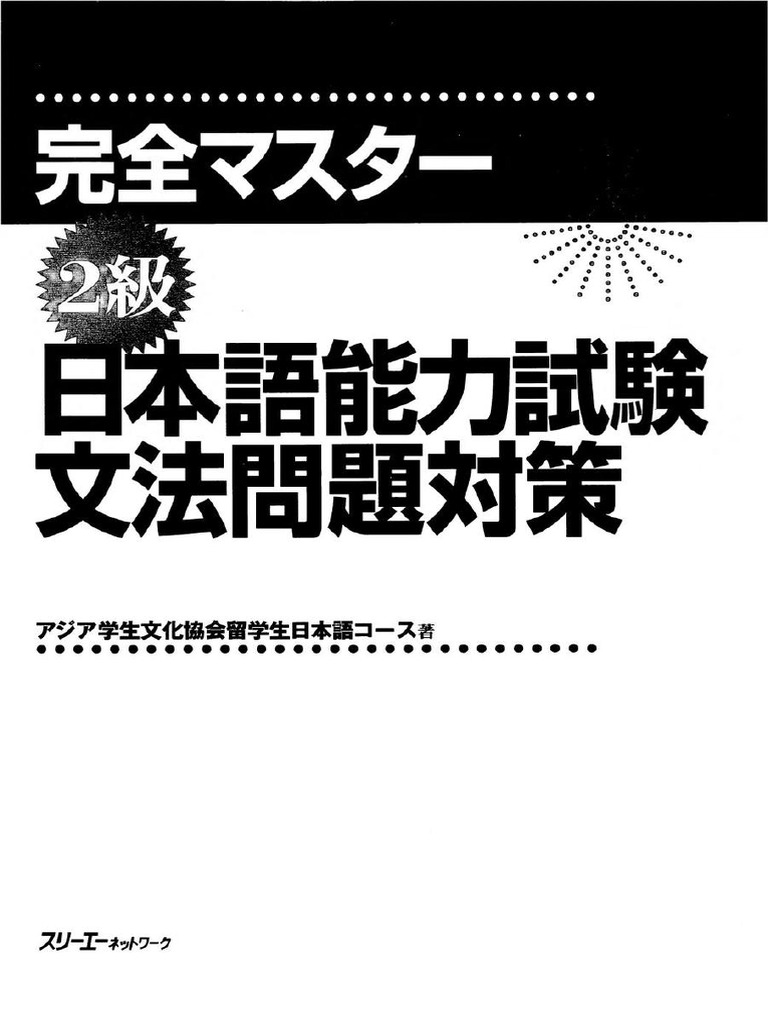 Kanzen Master Bunpou n2 Compress | PDF