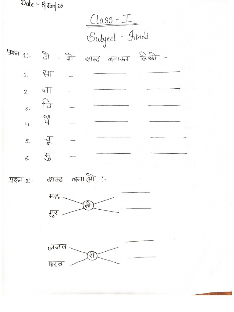 Class - 1 Worksheet | PDF