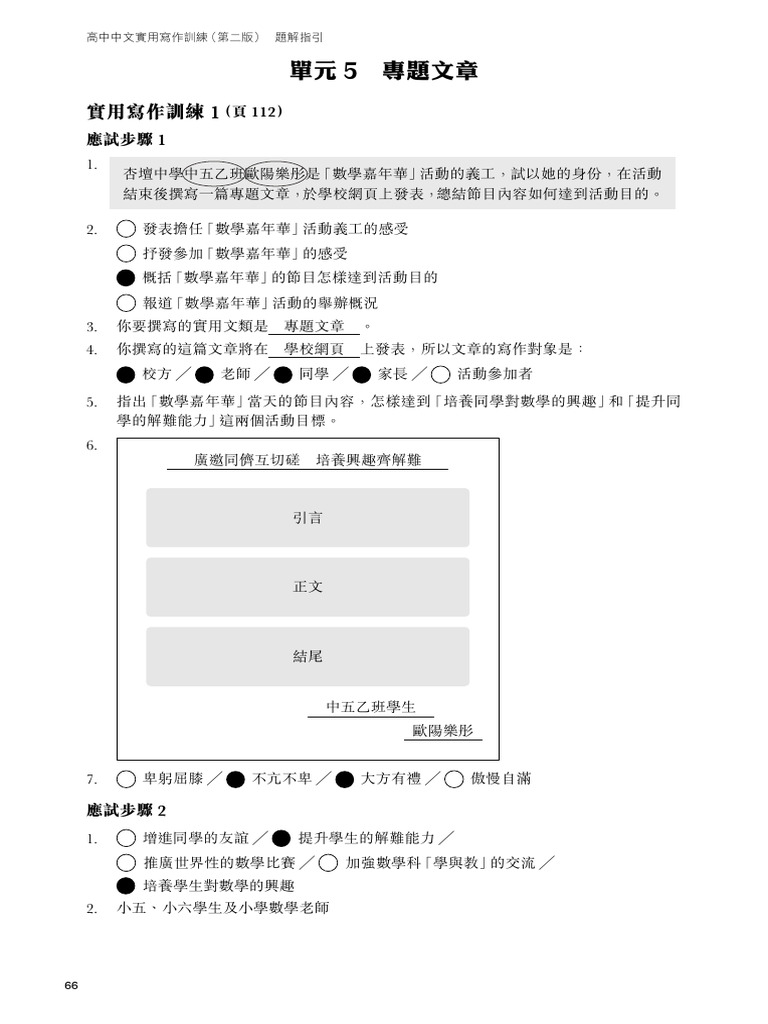 Prawri 2ed ch05 Ans | PDF