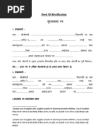 Name Add Foam in Birth Certificare | PDF