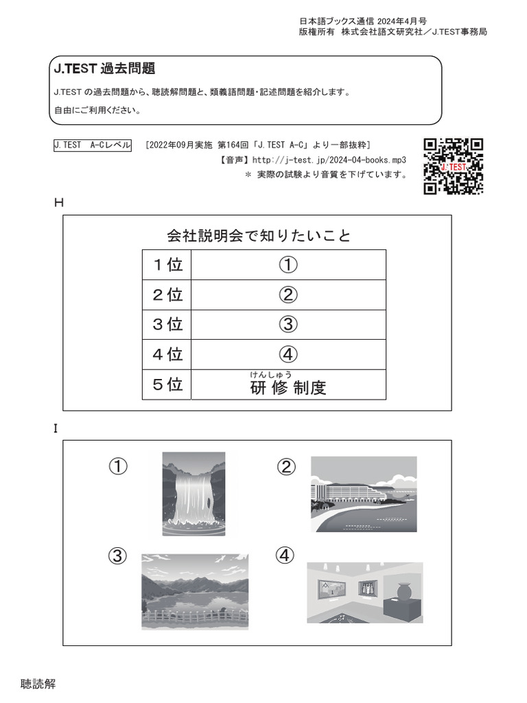 2024 04 Books Mondai | PDF