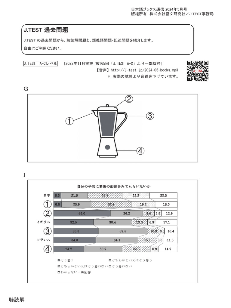 2024 05 Books Mondai | PDF