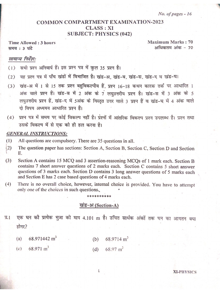Common Compartment Examination 2023 | PDF