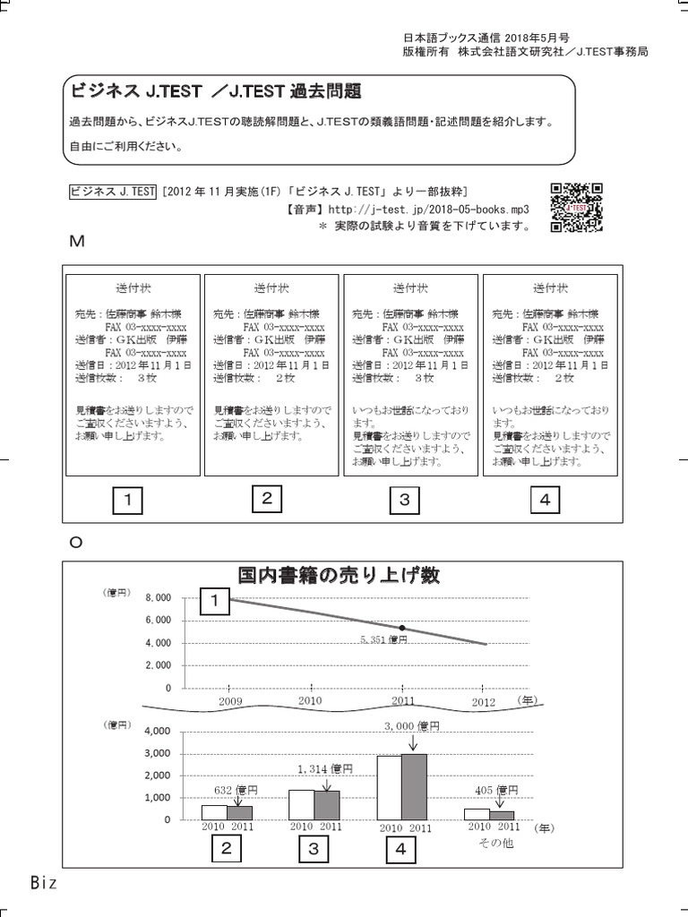 2018 05 Books Mondai | PDF