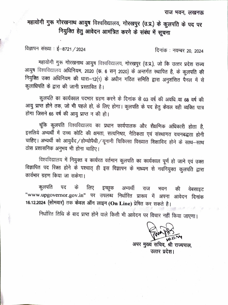 Gorakhpur 2024 | PDF