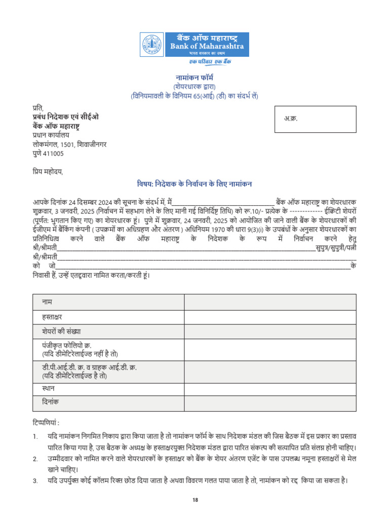 Nomination Form | PDF