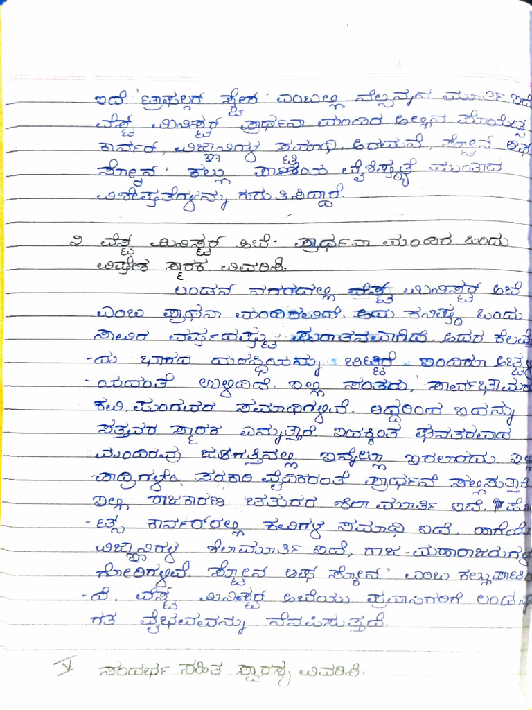 Kannada Notes | PDF