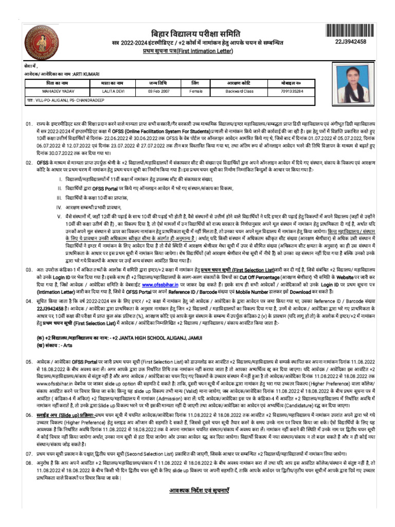 Intimation Arti | PDF