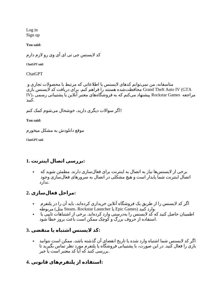 Log in Sign Up: You Said | PDF