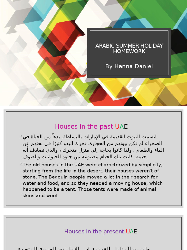 Arabic Summer Holiday Homework | PDF