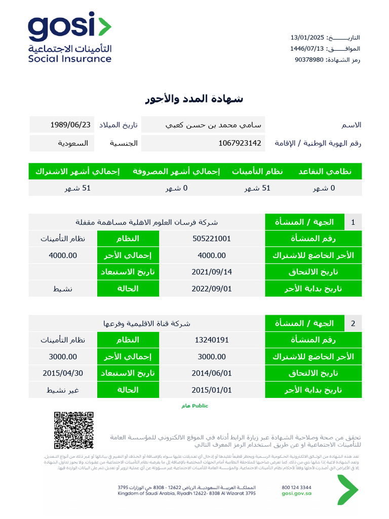 Certificate 76554 | PDF