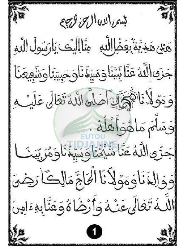 D8afd8b9d8a7d8a1 D8a7d984d988d8b8d98ad981d8a9 Doua Wazifa | PDF