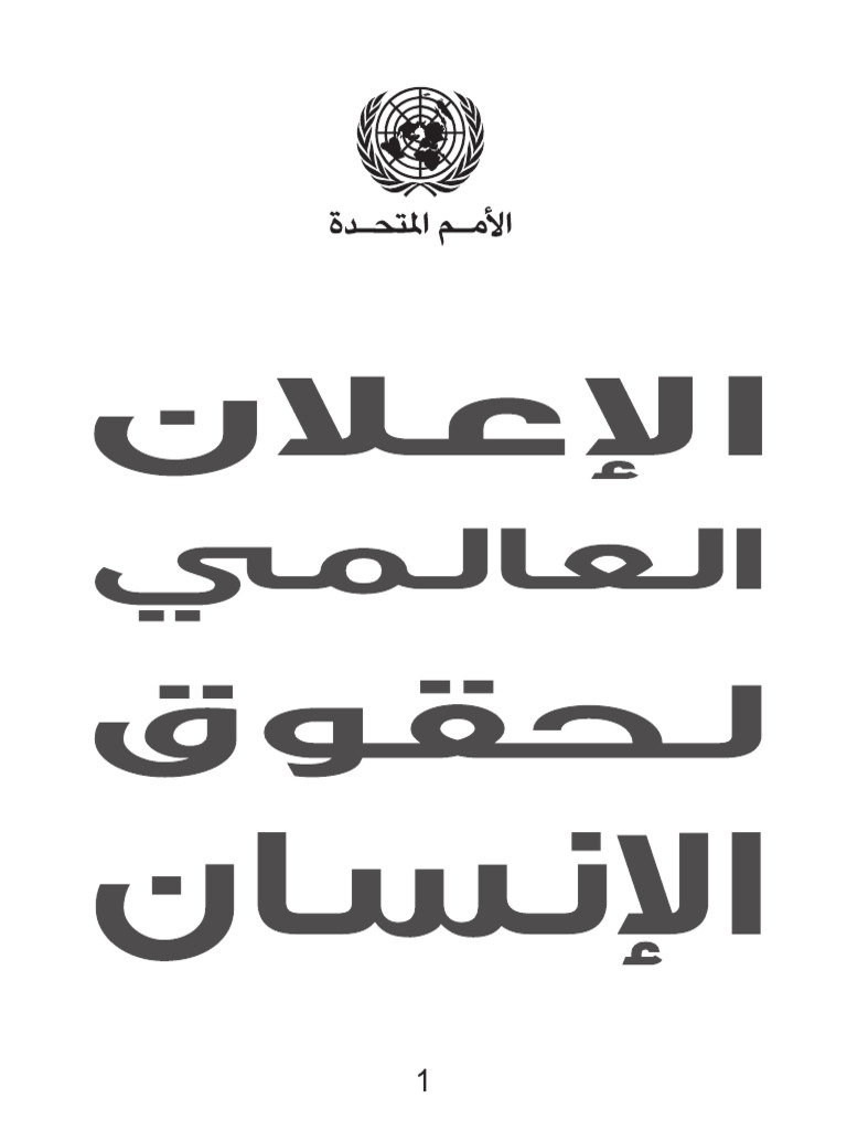 DDH Version Trilingue | PDF