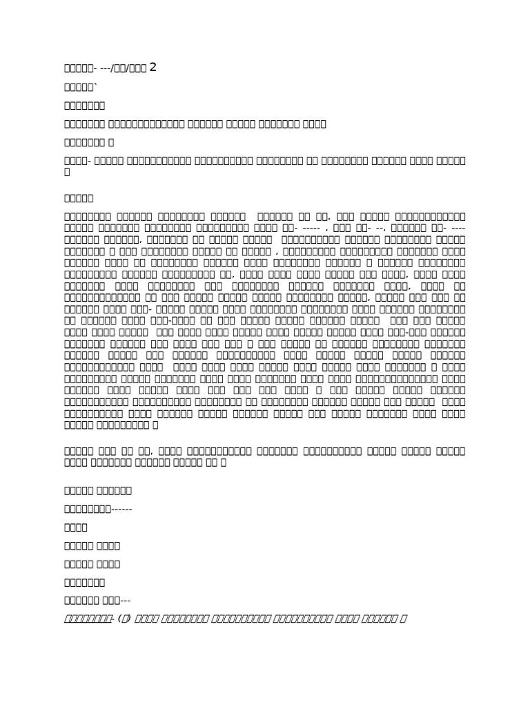 application for cant. public | PDF application for cant. public | PDF