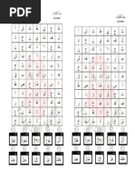 Soalan Bahasa Arab Tahun 1 Upsa 2024 | PDF
