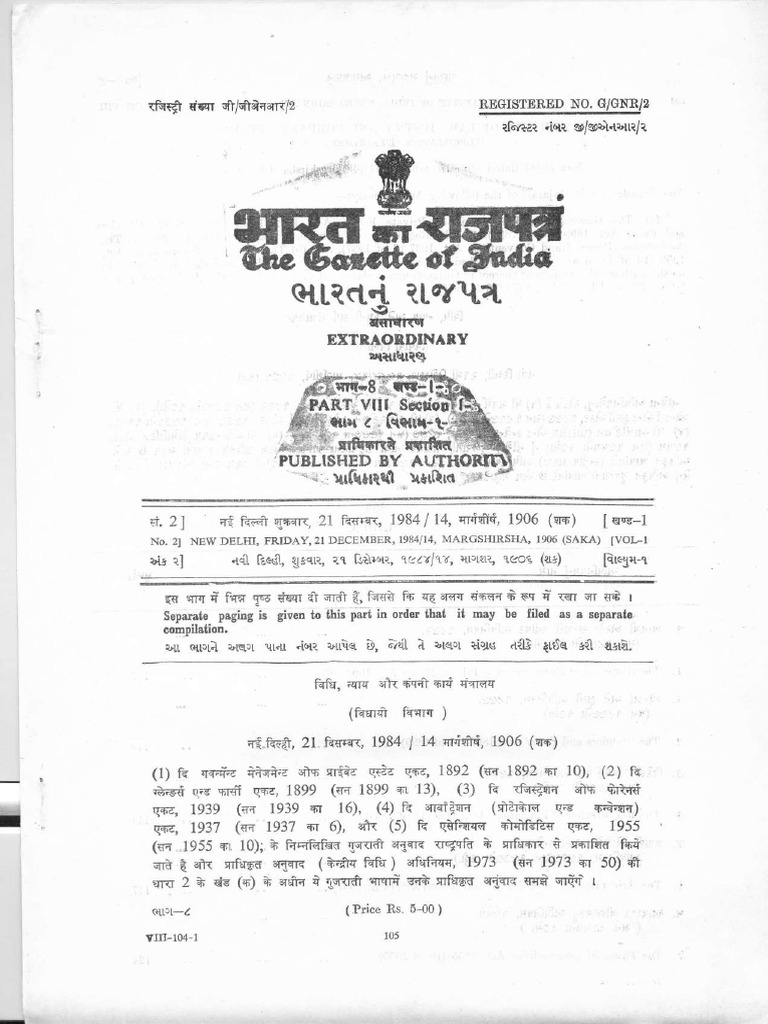 State Gov Act Rules Notification Guj | PDF