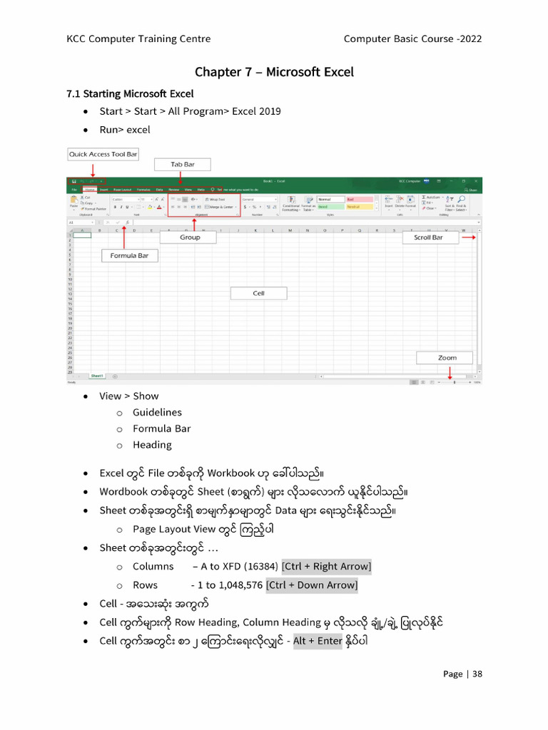 Excel | PDF