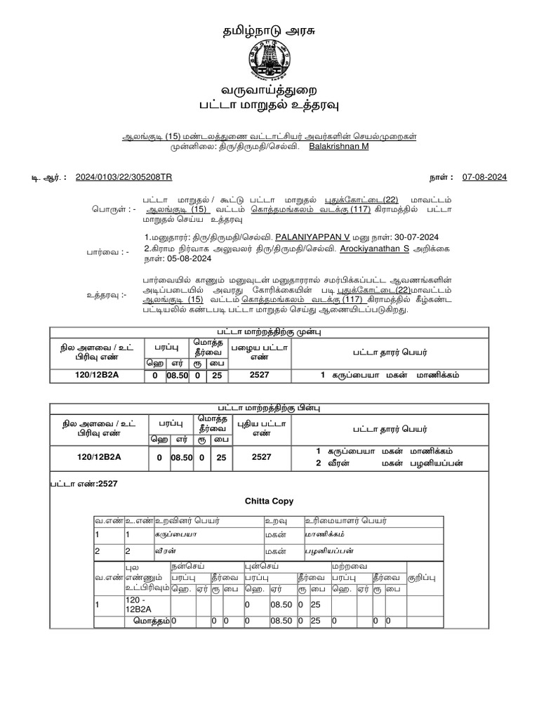 Order Copy BGBN | PDF