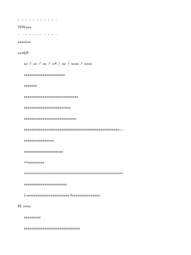 大纲文】枭雄》作者：QJF | PDF