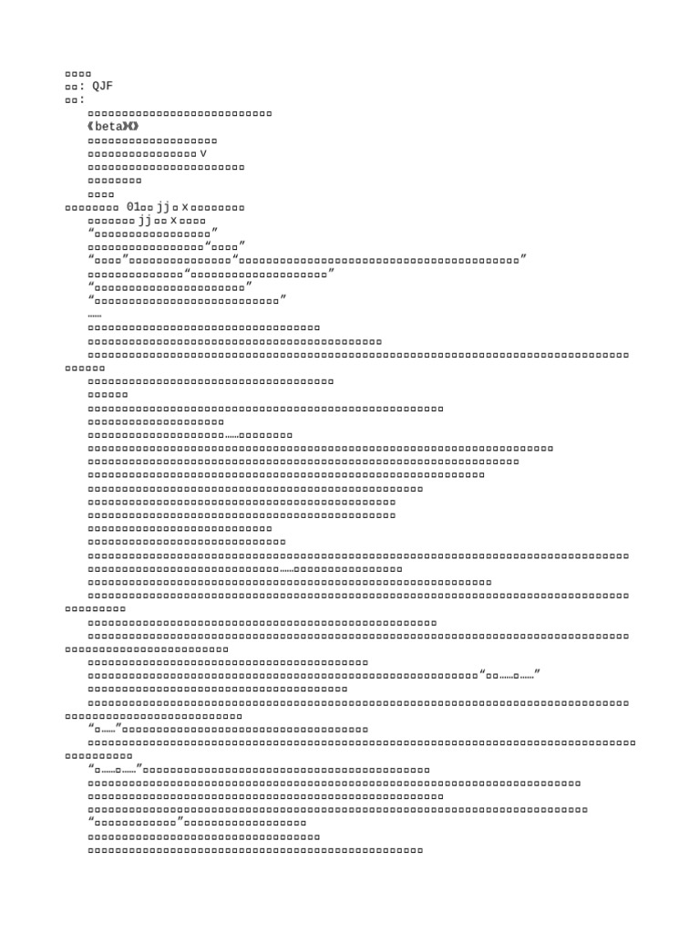 《番外合集》作者：QJF | PDF